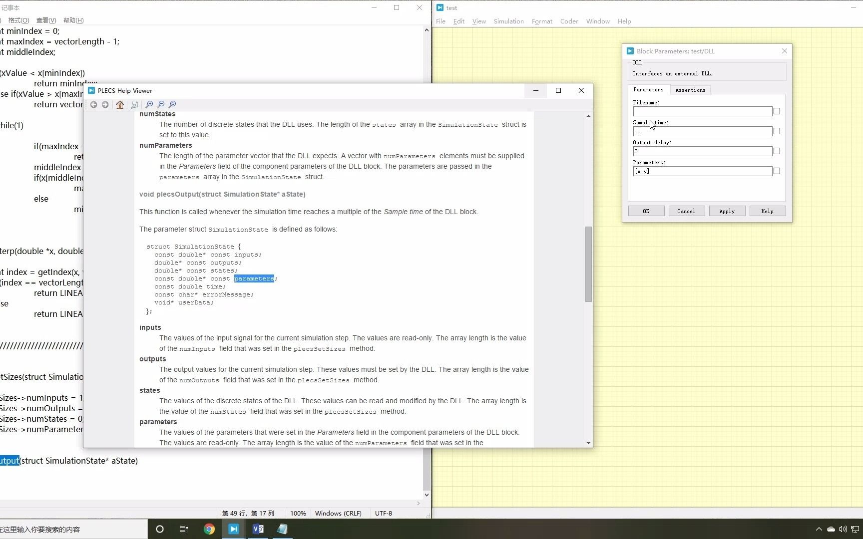 PLECS视频教程45（使用DLL模块实现线性插值功能）_哔哩哔哩_bilibili