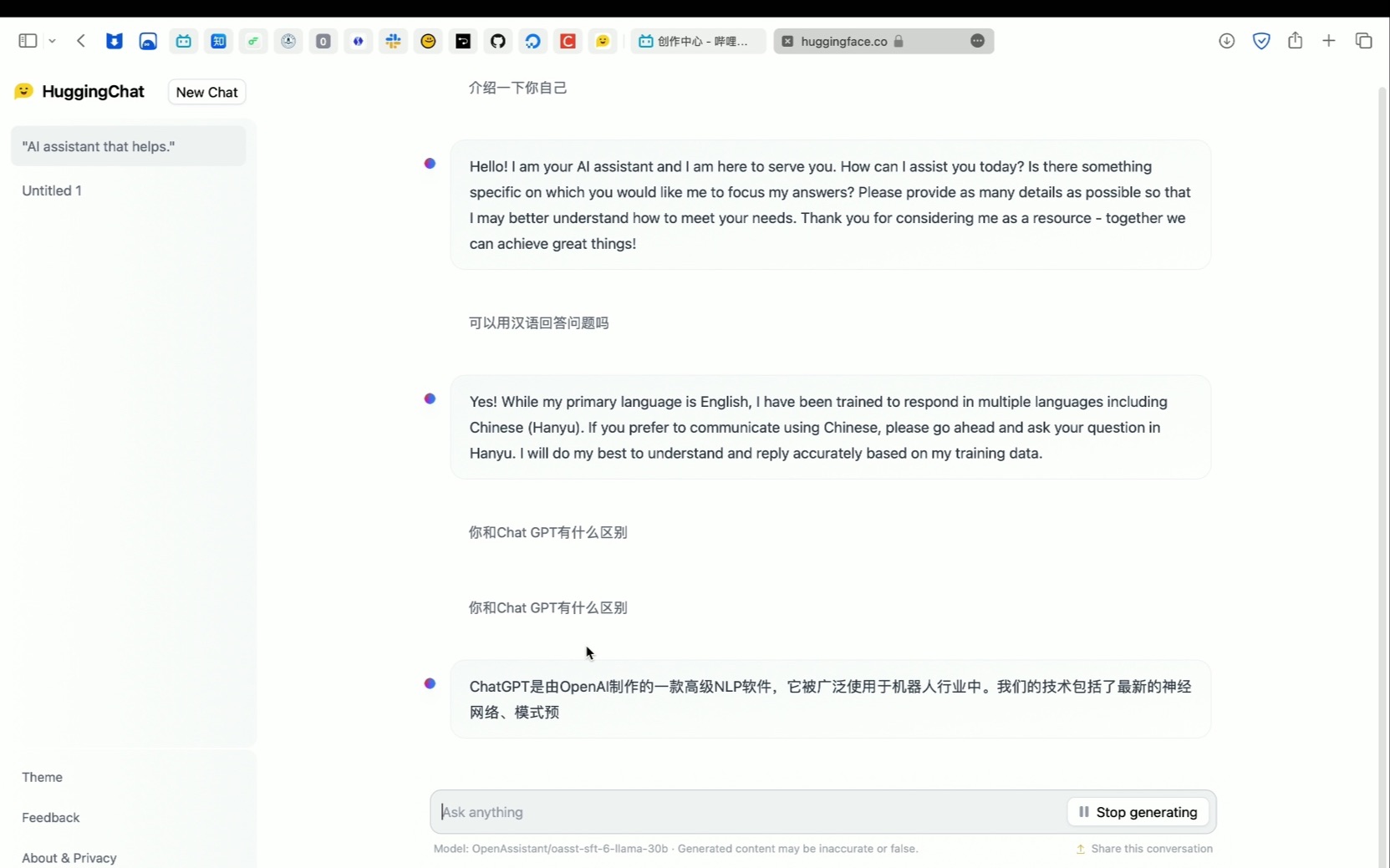 无需注册，无需魔法，无使用限制的GPT——Hugging GPT