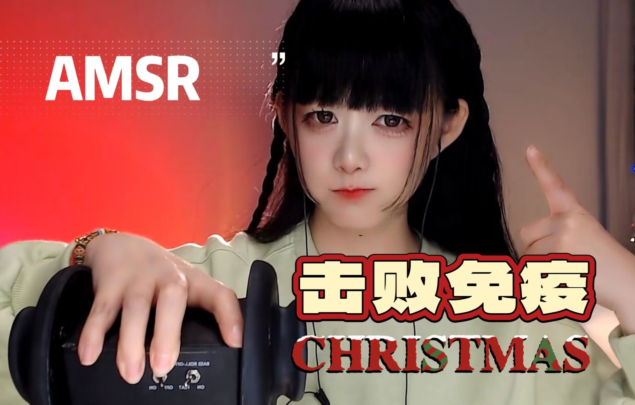 【KiKi】击败免疫的ASMR，不信你试试-Kiki向前冲呀-Kiki向前冲呀-哔哩哔哩视频