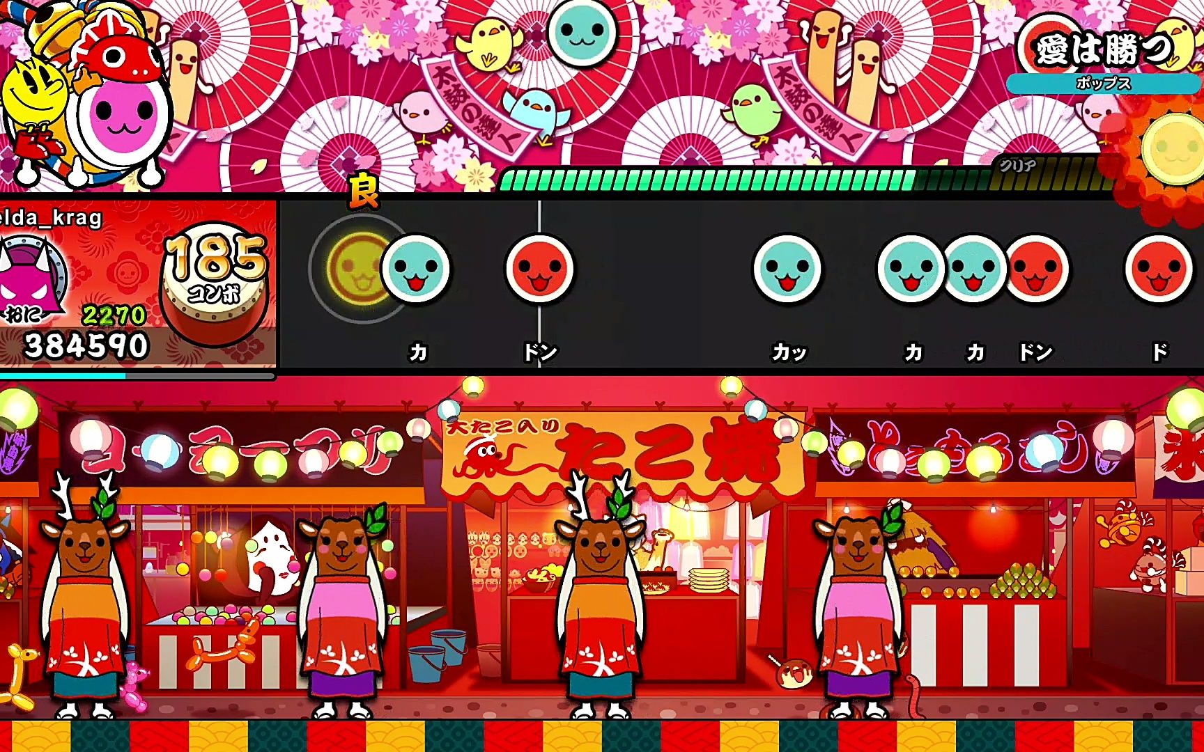 【太鼓达人NS2】有愛必勝 全良_哔哩哔哩bilibili