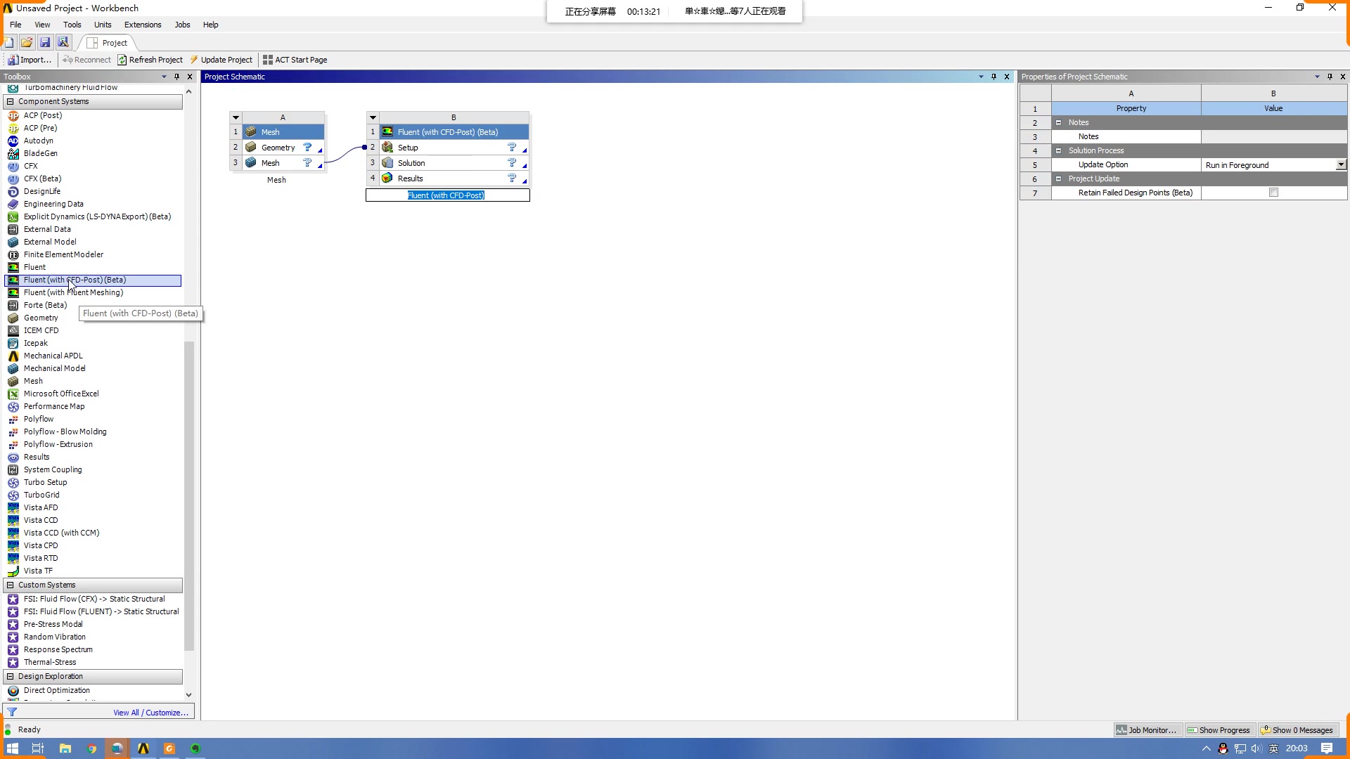 fluent基础 内外流场_哔哩哔哩_bilibili