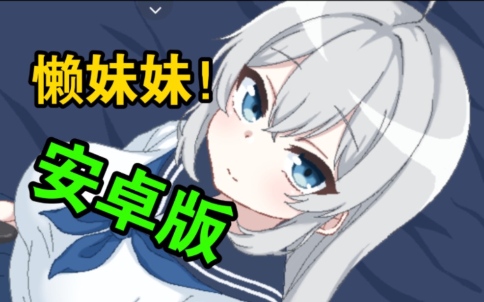 【触摸互动SLG/PC】いたずらトレイン V0.906