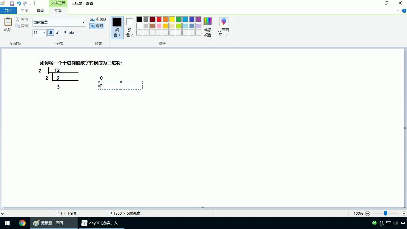 从小白到架构师01 Java基础篇 Java零基础 Java从入门到放弃 编程学习 黑马程序员 Java项目 Java框架哔哩哔哩bilibili