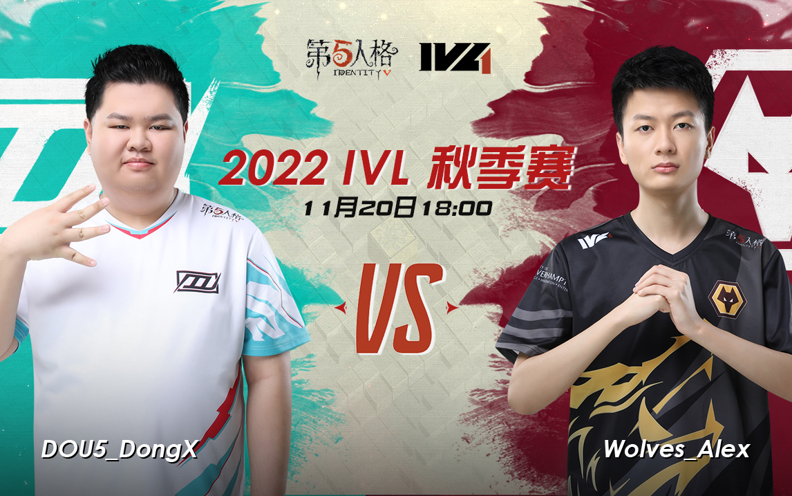 【2022IVL】秋季赛W7D3录像 DOU5 vs Wolves-Jugoslavija_C-第五人格神经病-哔哩哔哩视频