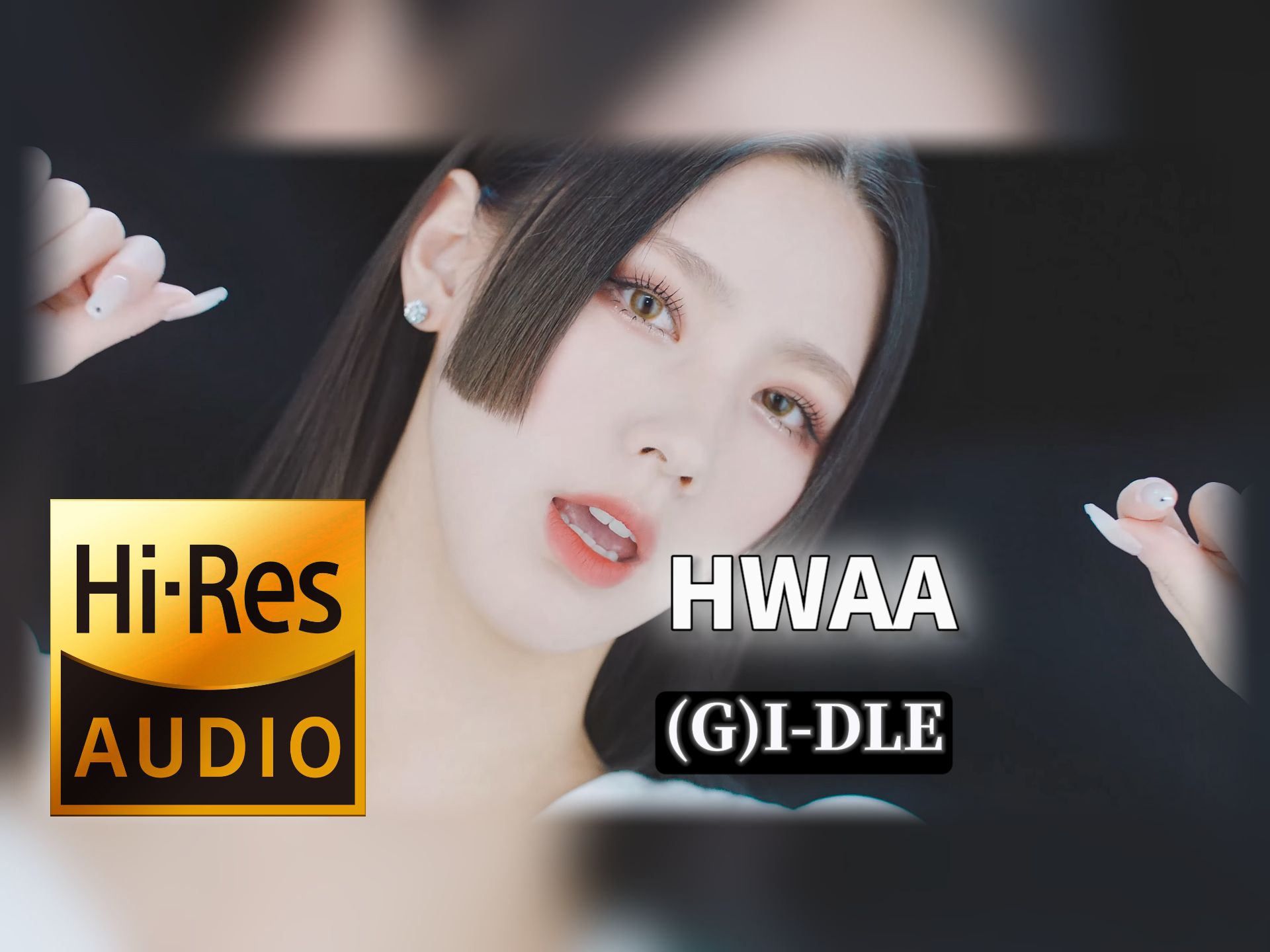 【𝐇𝐢-𝐑𝐞𝐬无损音质】｜《HWAA》- (G)I-DLE -‘𝙈𝙑视听’-歌威贵_grey-歌威贵_grey-哔哩哔哩视频