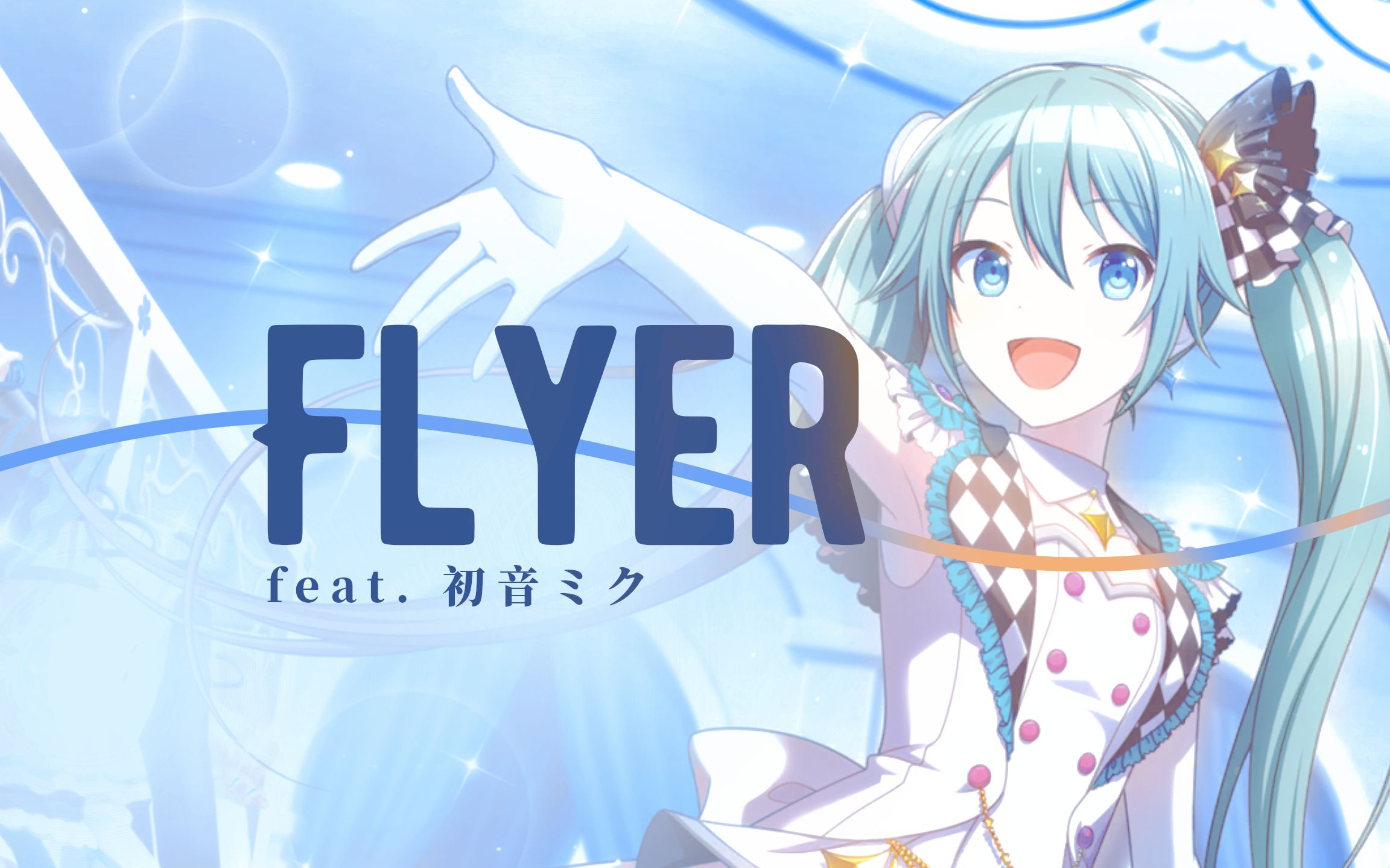 V4X Flyer Project Sekai bilibili v4x-flyer-project-sekai-bilibili