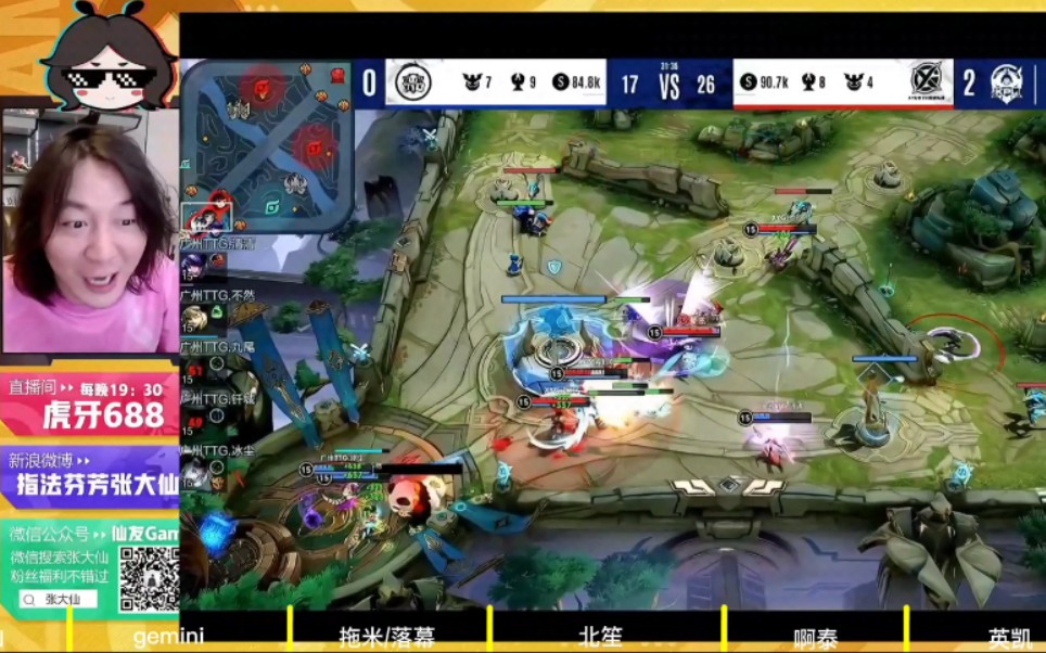 九月越塔强切双C，XYG3:0零封TTG各大直播间反应_电子竞技热门视频