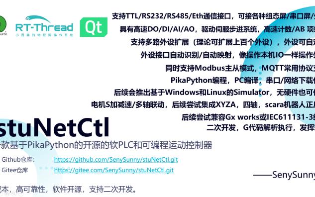 开源软PLC控制器—stuNetCtl外接8路扩展模块的演示视频-SenySunny-SenySunny-哔哩哔哩视频