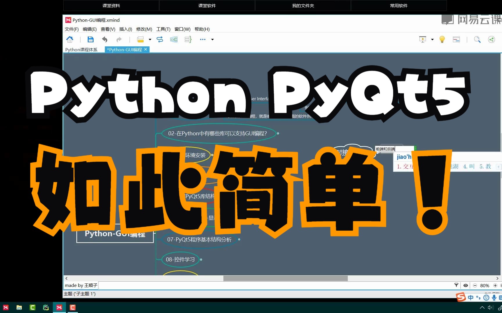Python Pyqt5最详细入门基础教程(一)-我这么帅打我呀-上位机C#-哔哩哔哩视频