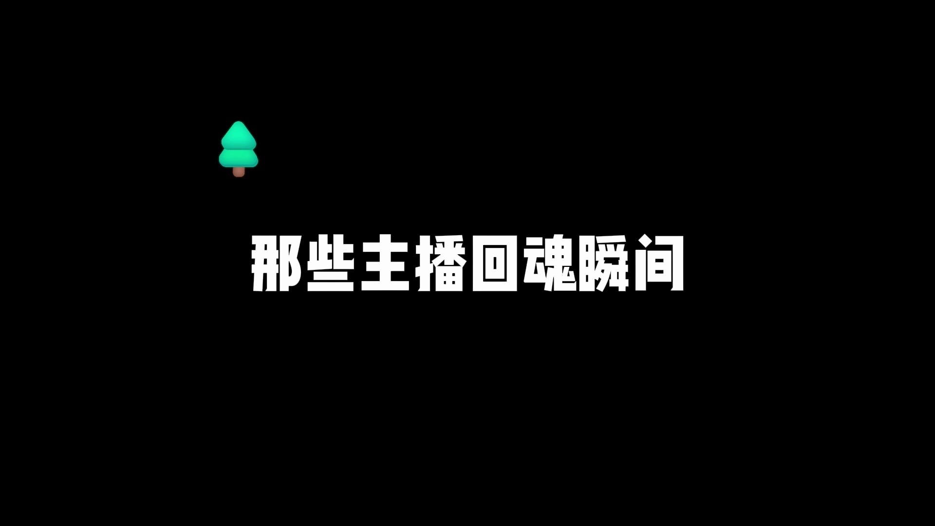 起猛了!《恋与深空》3d第一人称沉浸感拉满 摆烂yallse 12 哔哩哔哩视频