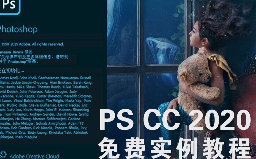 PS CC 2020 去水印大全详解_哔哩哔哩_bilibili