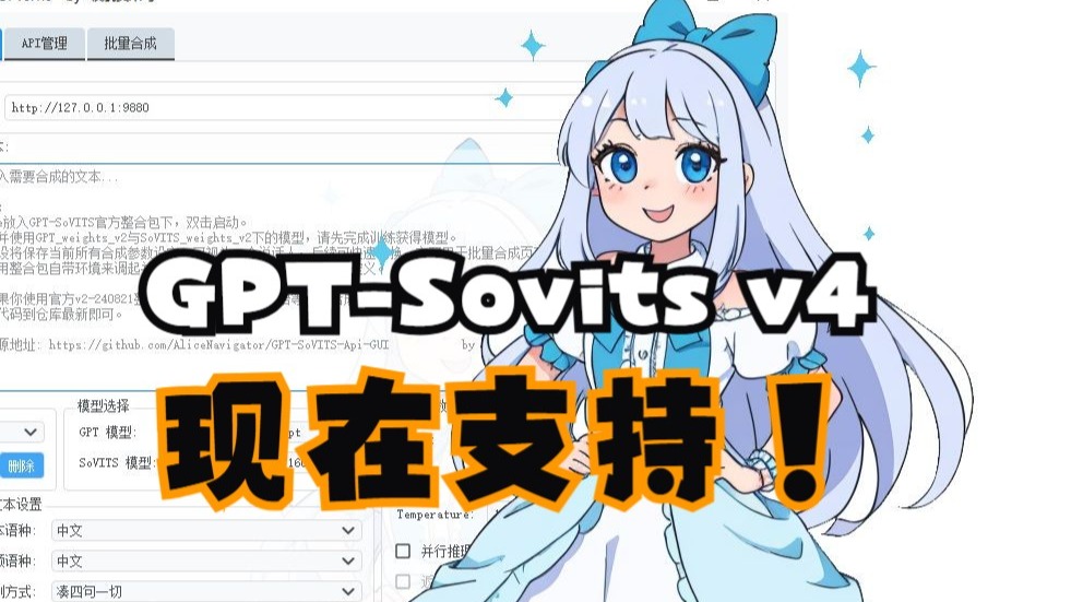 AI音频克隆&TTS训练推理五合一工具V3.2，优化GPT-SOVITS 吞字停顿问题，不用搭建环境，解压即用！-AI与未来-GPT-SoVITS-哔哩哔哩视频