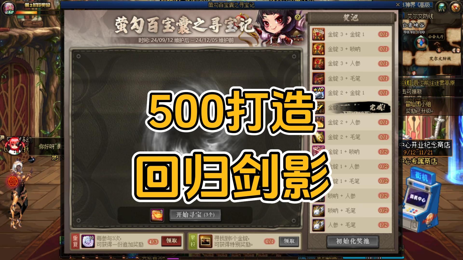 回归剑影花费500打造下-dnf老搬-dnf老搬-哔哩哔哩视频