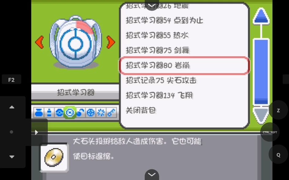 宝可梦燃之智，完美初始存档 奈子木 我爱学习 哔哩哔哩视频