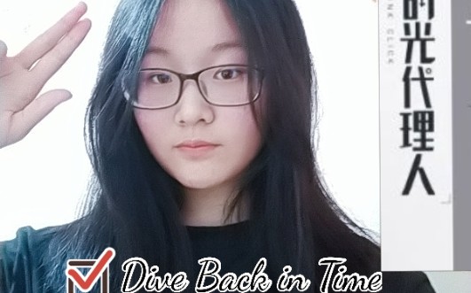 【时光代理人】 Dive Back in Time/op翻跳_哔哩哔哩_bilibili