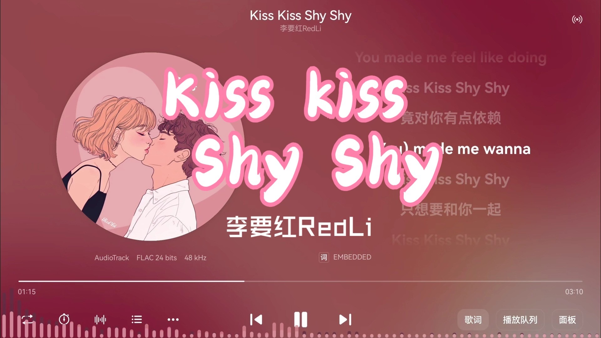 李要红RedLi《Kiss Kiss Shy Shy》“只想要和你一起，Kiss Kiss Shy Shy”-【Hi-Res无损】-上岸音乐馆-上岸音乐馆-哔哩哔哩视频
