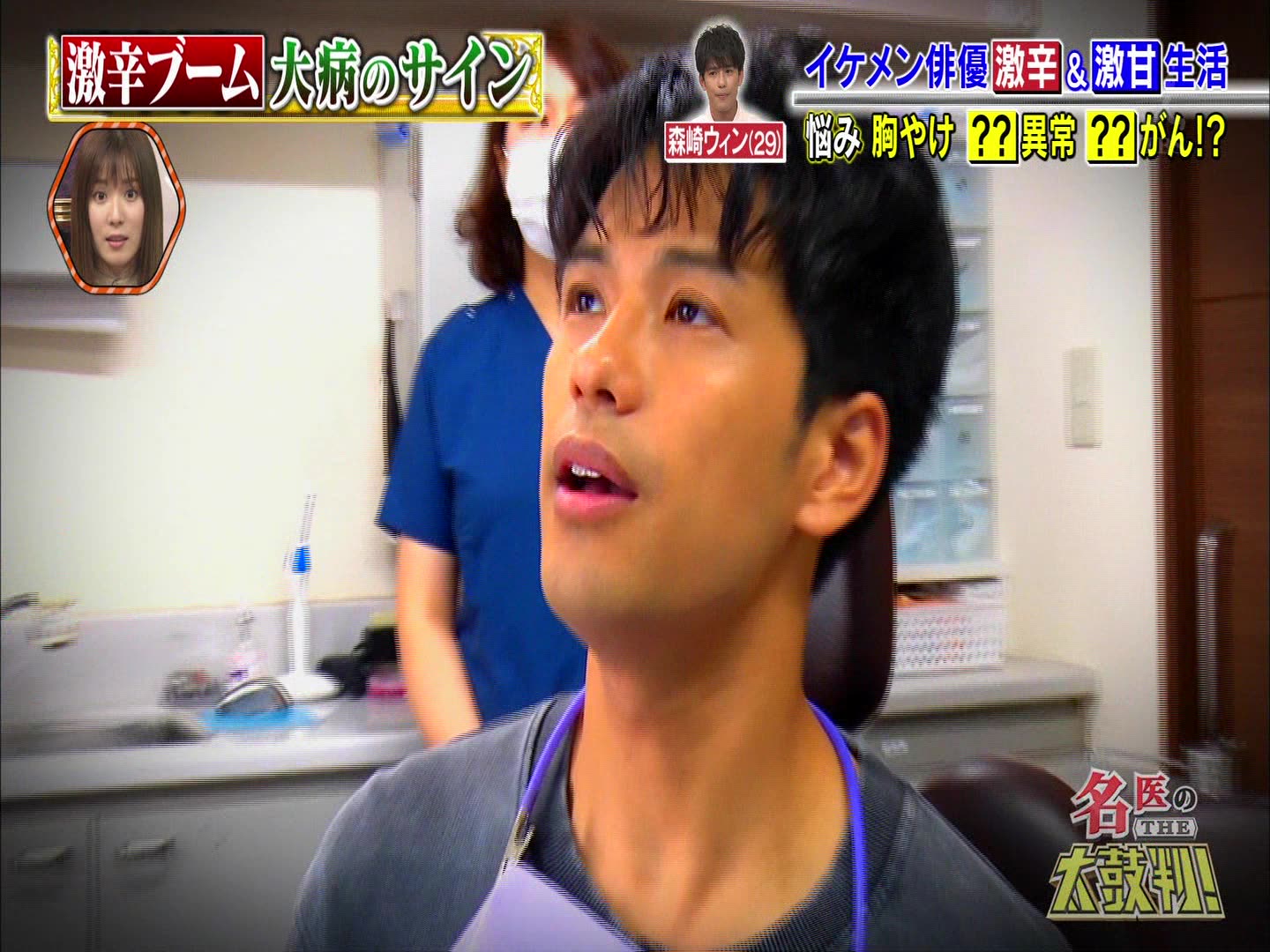 2019 09 23 名医のthe太鼓判 哔哩哔哩 ゜ ゜ つロ 干杯~ Bilibili