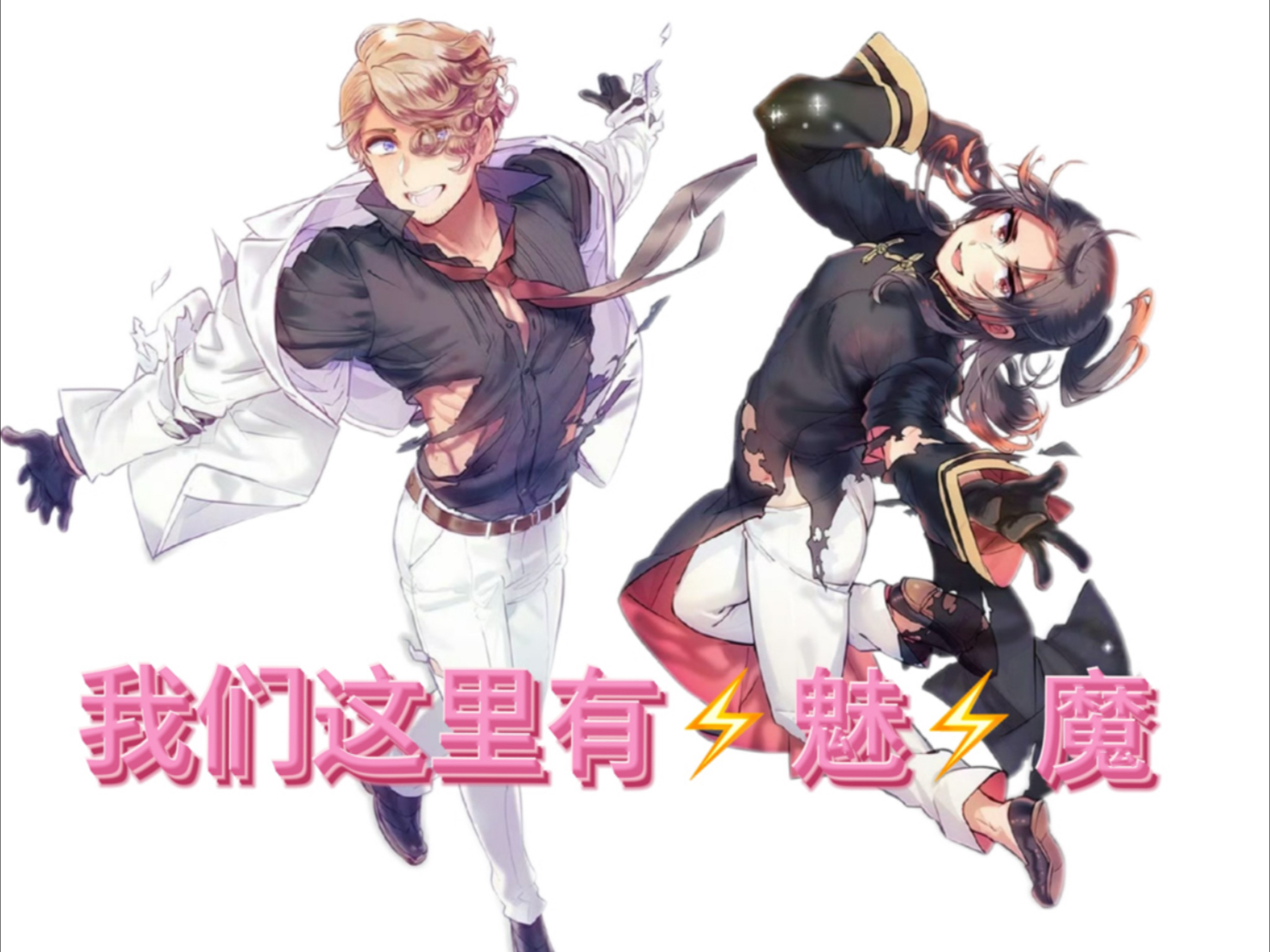 [APH]我们这里有魅魔！-睢然_-睢然_-哔哩哔哩视频