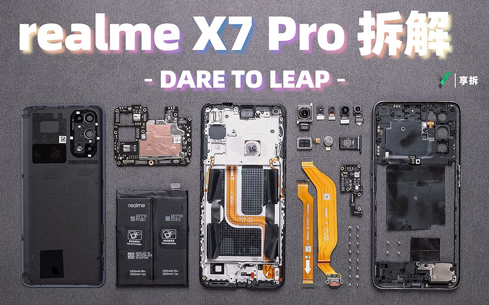 【享拆】realme真我 X7 Pro 拆解：DARE TO LEAP_哔哩哔哩_bilibili