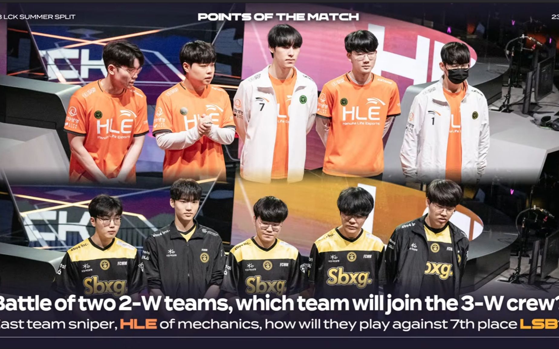 0611 GEN vs T1 进场退场选手镜头 cut || 2023 LCK Summer Split