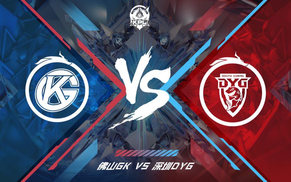 【KPL春季赛】3月17日 佛山GK VS 深圳DYG_王者荣耀