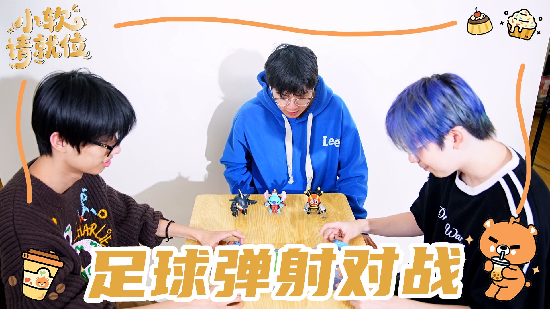 《小软请就位》第四期：足球弹射对战-RNGM电子竞技俱乐部-RNGM电子竞技俱乐部-哔哩哔哩视频