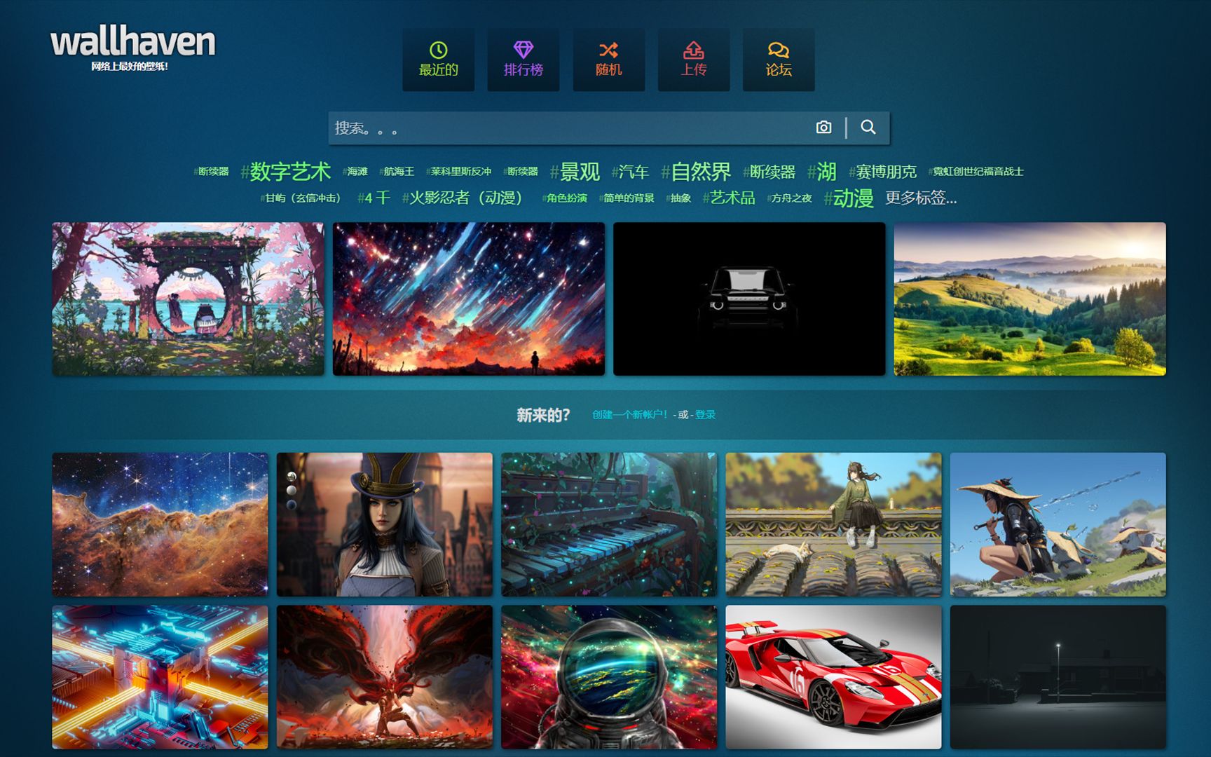 (WallHaven)二次元美图壁纸