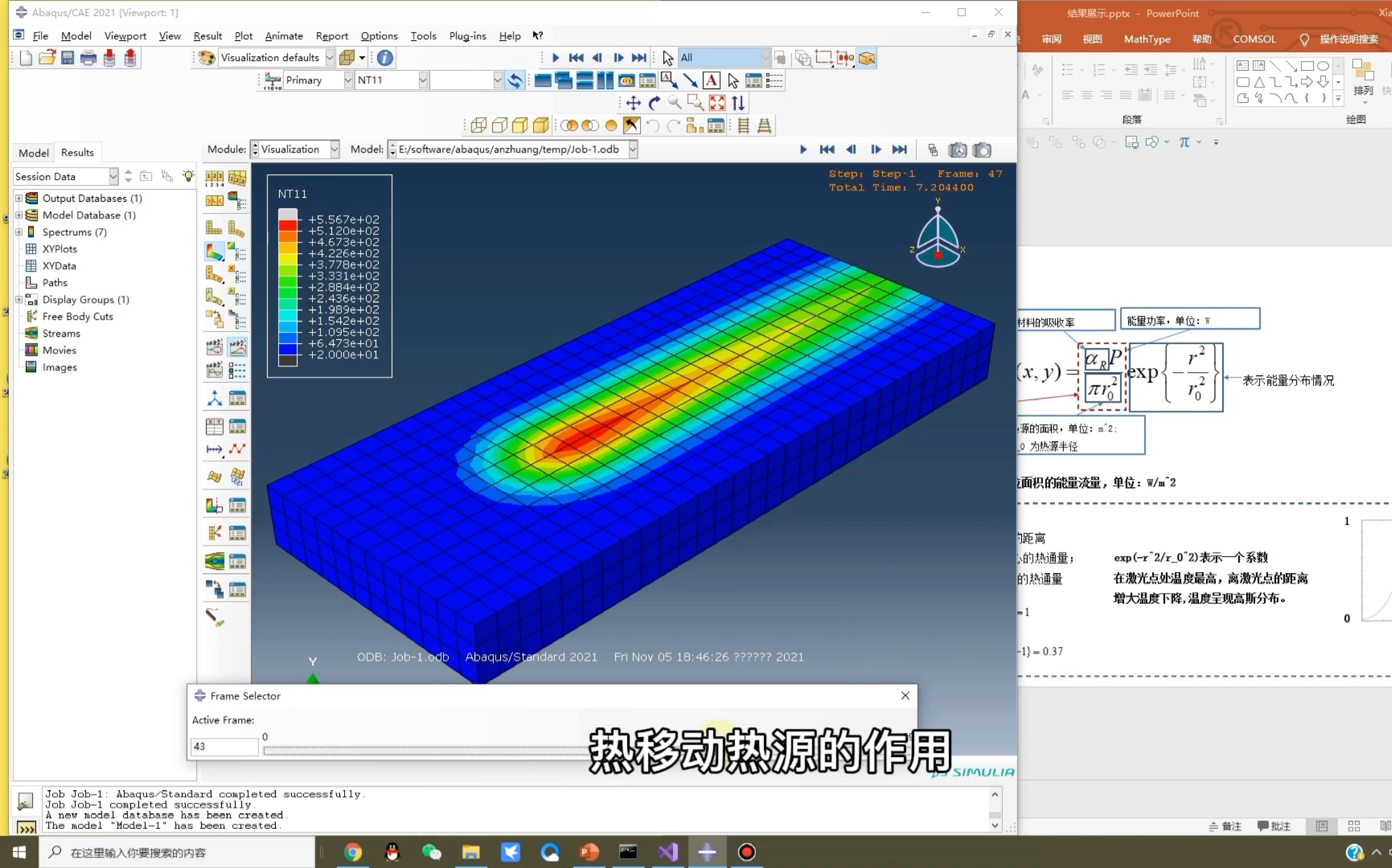 Abaqus DFLUX 移动热源 瞬态传热 Fortran代码(小白请入）_哔哩哔哩_bilibili