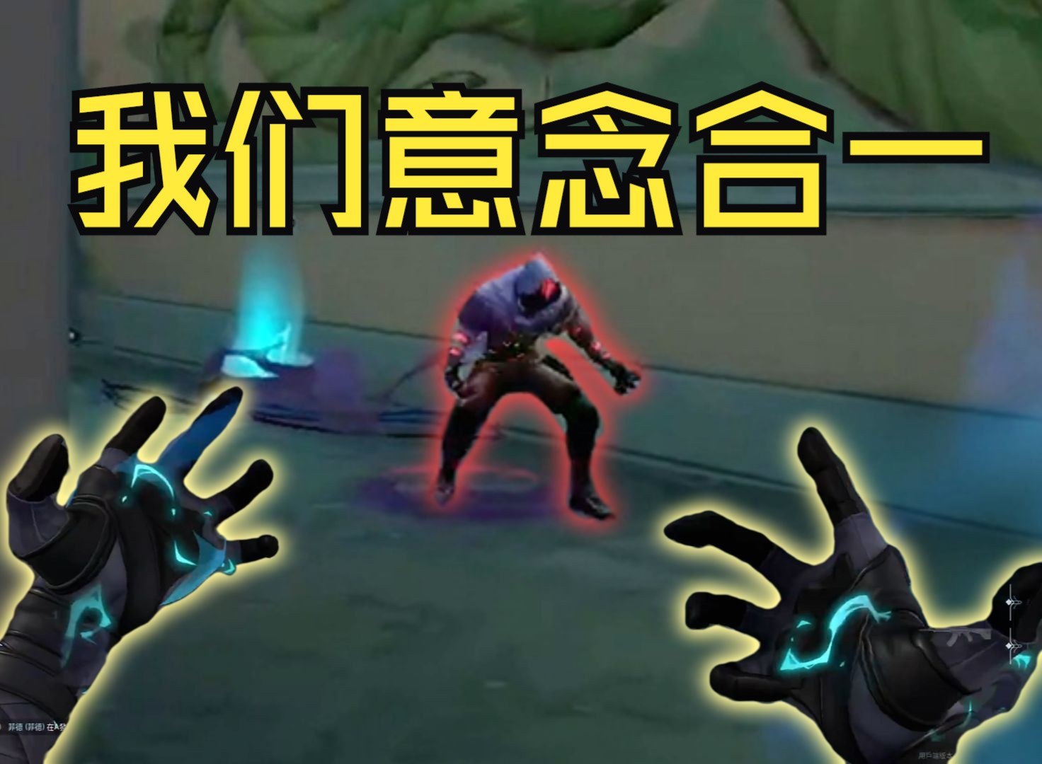 我们 共用大脑🧠！！-biubiu酱紫玩-biubiu酱紫玩-哔哩哔哩视频