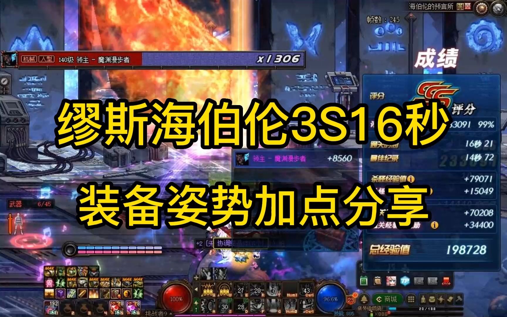 DNF：弓箭手缪斯新手攻略合集（装备推荐，护石搭配，加点等） 南城解说