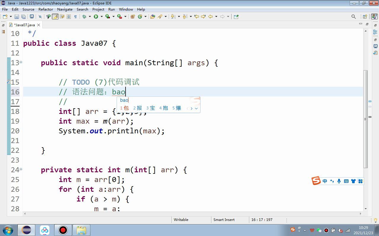 JAVA第51讲Eclipse代码调试_哔哩哔哩_bilibili