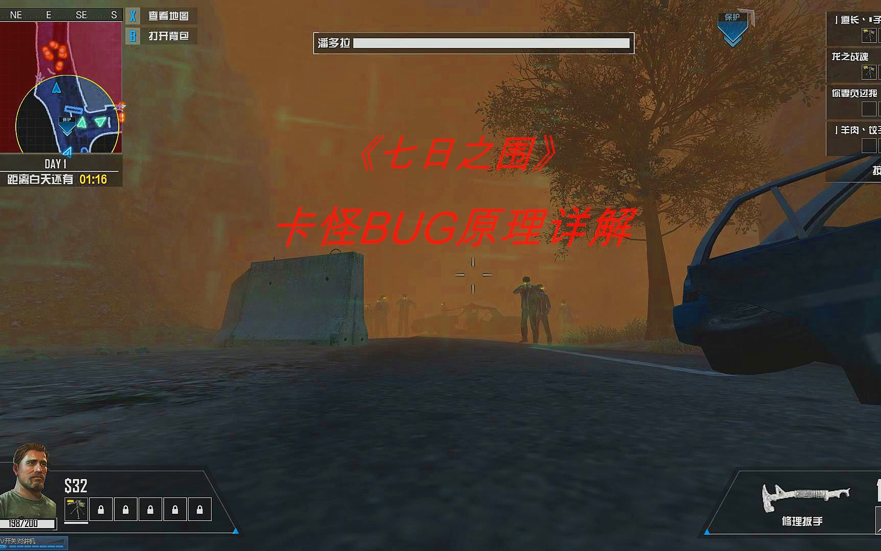 【CODOL】七日之围 卡怪演示及BUG设定原理解析_哔哩哔哩_bilibili