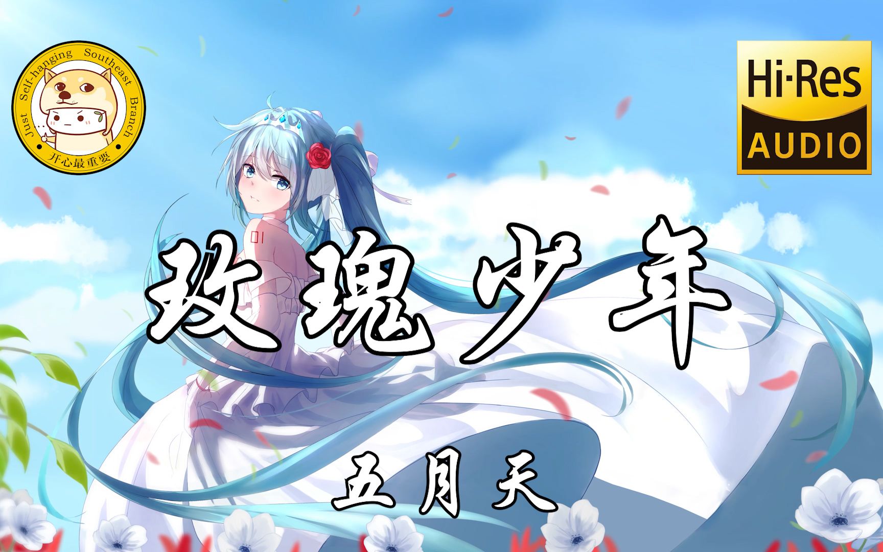 【Hi-Res无损】刀酱-5:20AM「我在5:20睡觉13:14准时起」动态歌词-不染-星辰-常听-哔哩哔哩视频