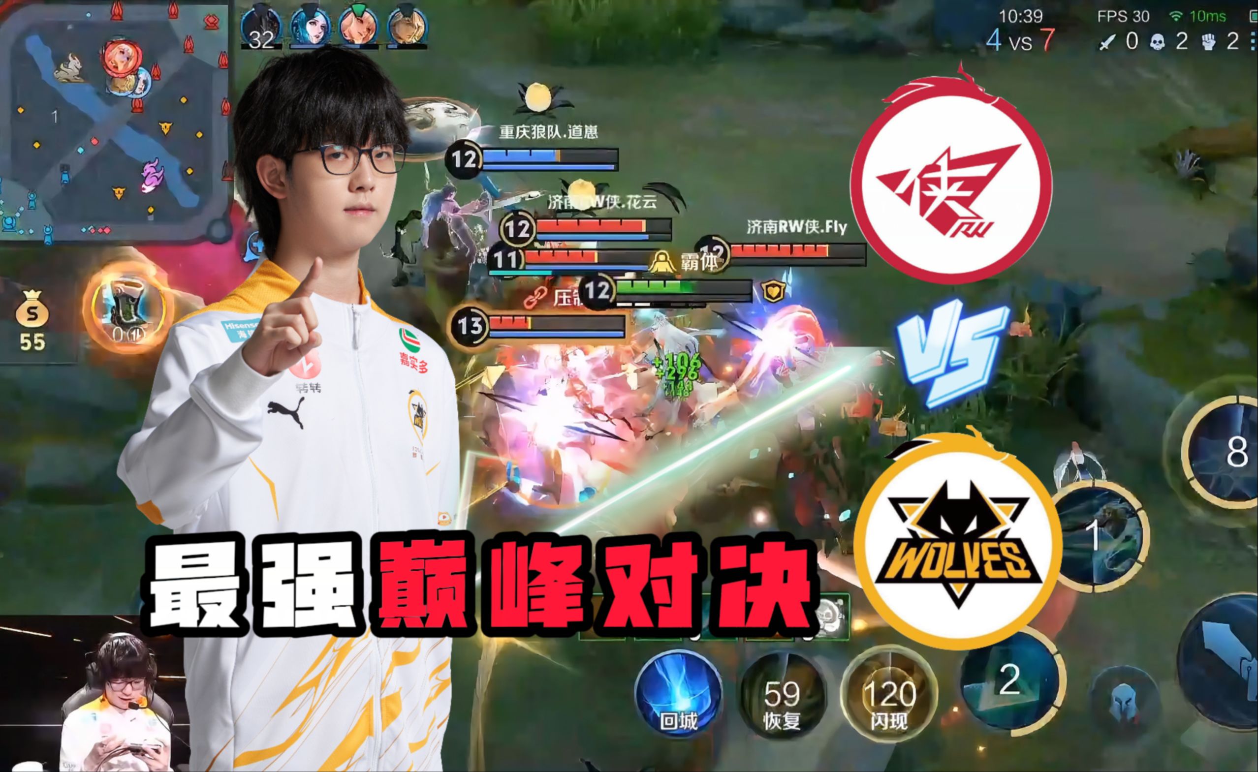 狼队大战RW！载入KPL史册的巅峰对决！归期夏洛特，背水一战，绝境翻盘！-萧炎不鸽-萧炎不鸽-哔哩哔哩视频