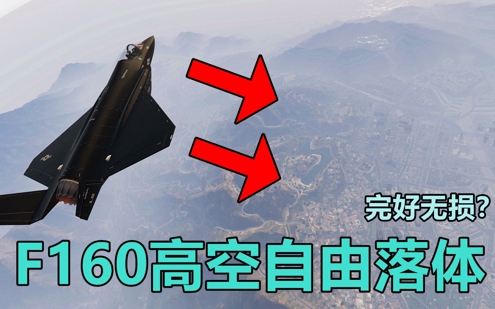 【GTAOL】新出的F-160雷兽VS九头蛇，谁才是最棒的喷气机？