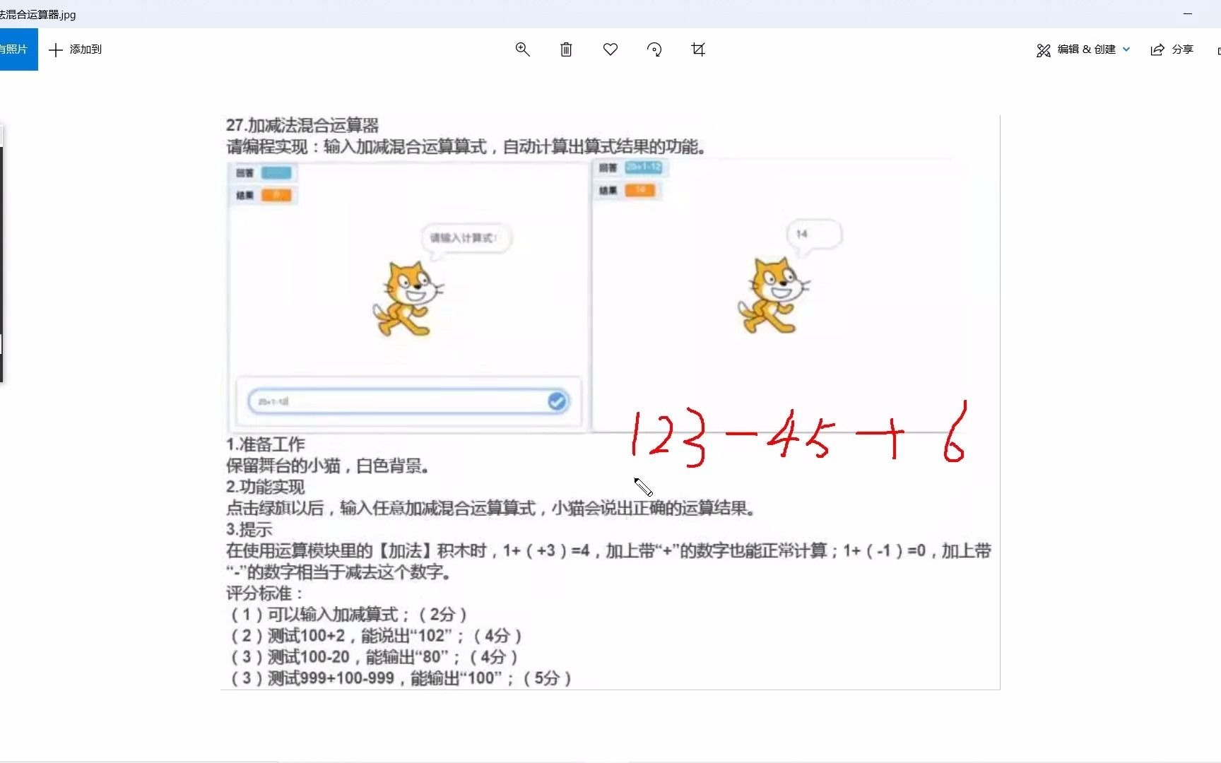 [难度:3]2020年12月Scratch四级：解密-bilibili(B站)无水印视频解析——YIUIOS易柚斯