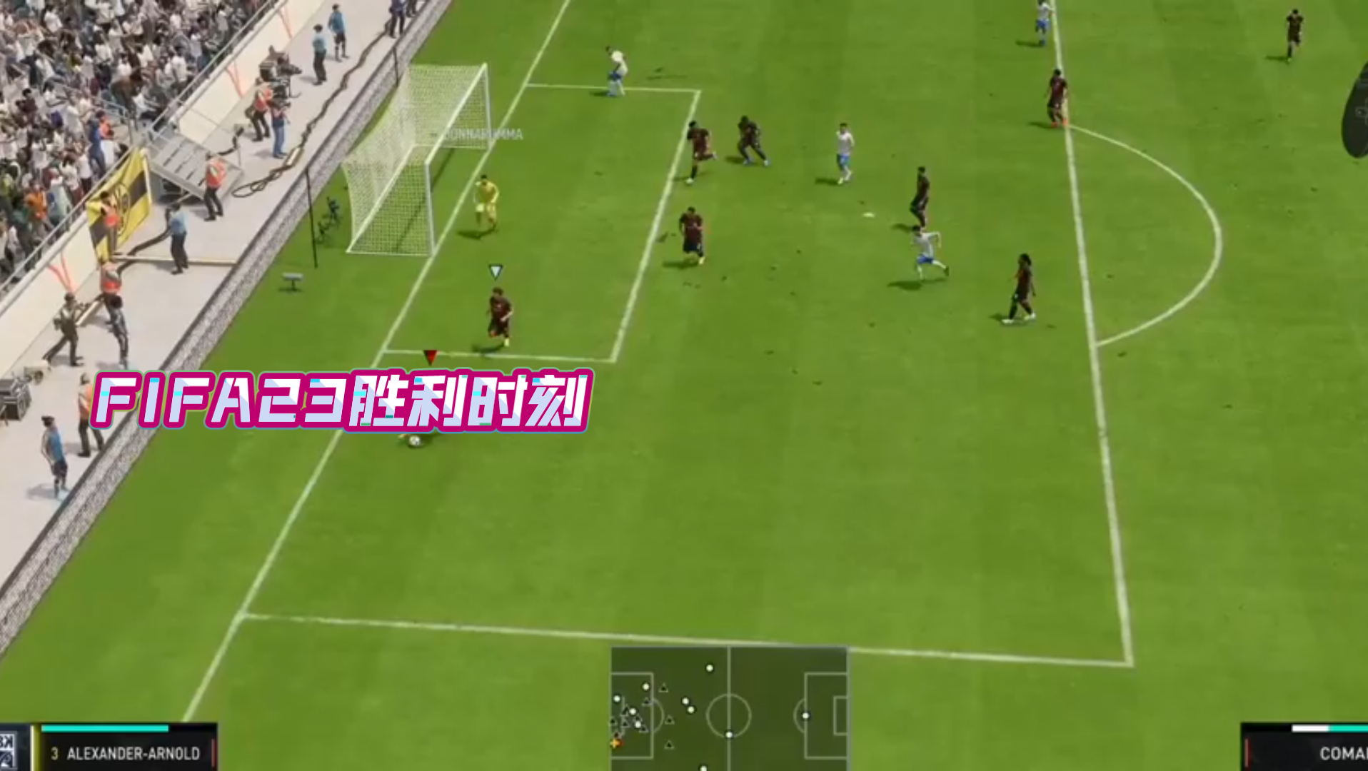 FIFA23胜利时刻:我的Fifa23 UT模式第一个包 你们跟着我开始了吗 fifa23 fifa fifa足球2_哔哩哔哩bilibili