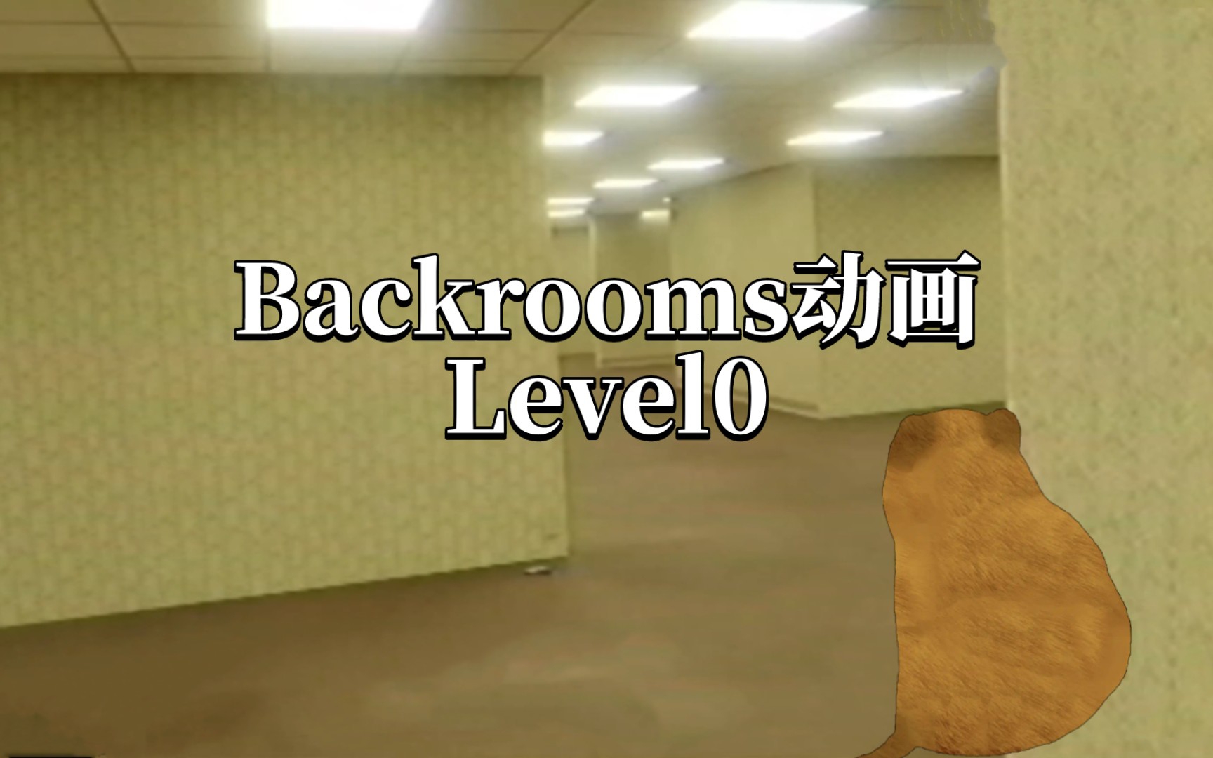 【Backrooms wikidot】Level3.6螺旋的机器（旧版层级Old）