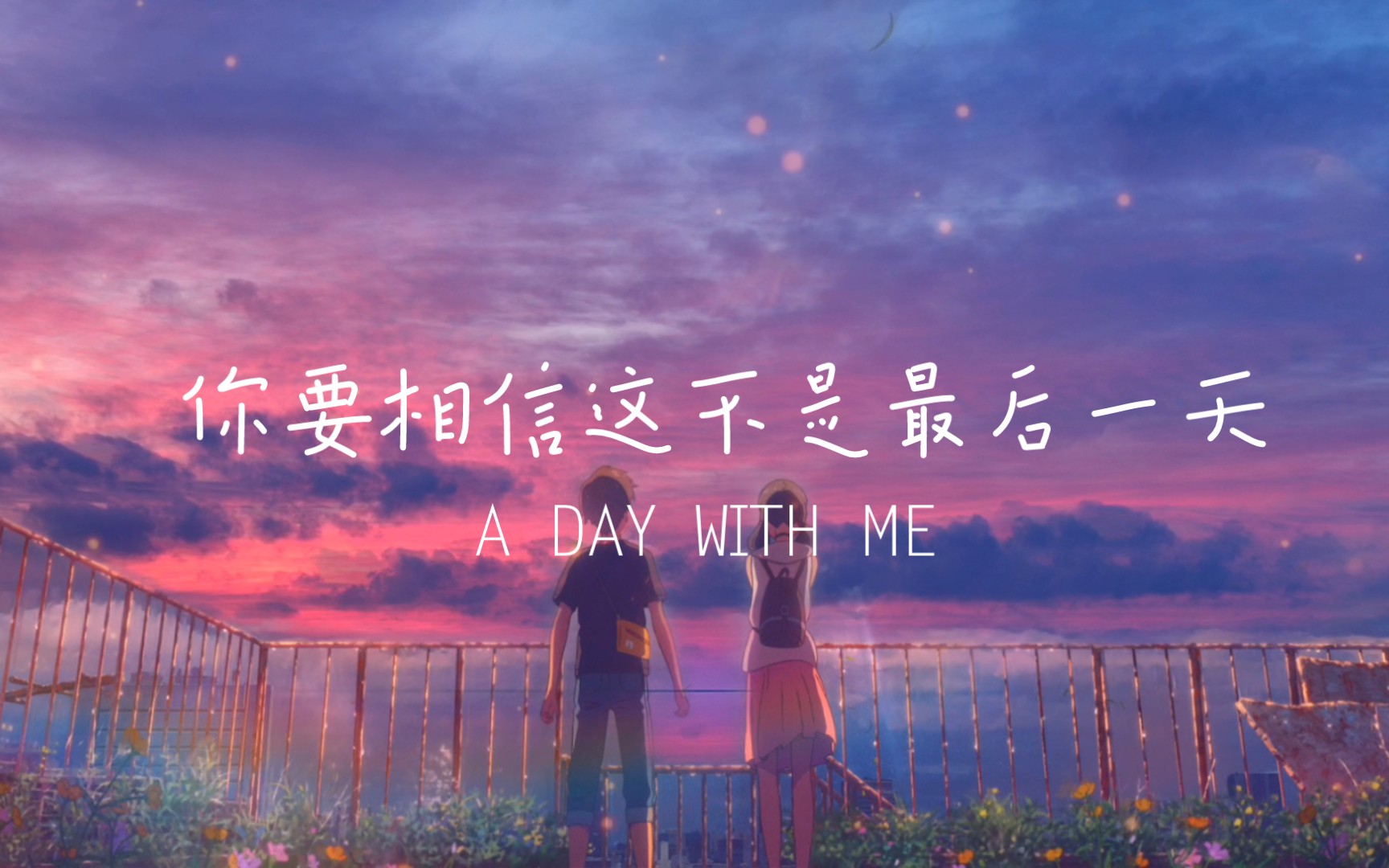 《山雀》 万能青年旅店 也许是万青最好听的歌” 自剪mv 只要比光速快 总之能连着听 哔哩哔哩视频