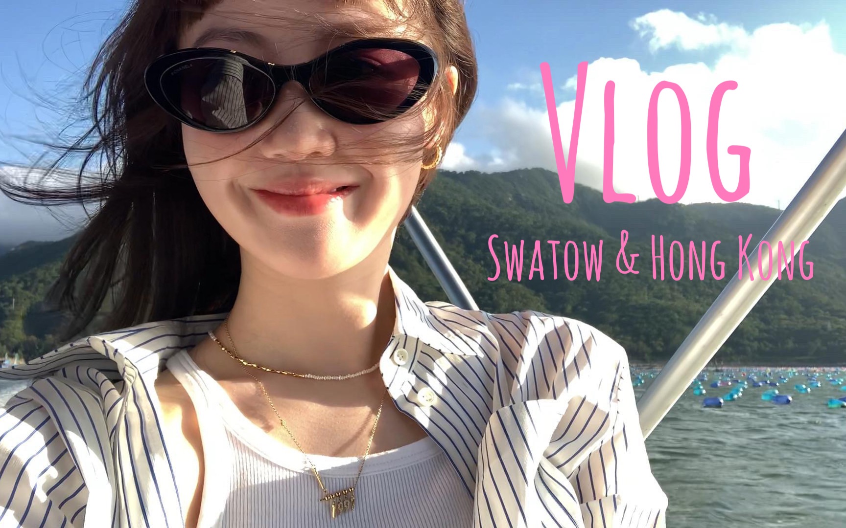 VLOG 汕头美食之旅｜香港citywalk｜南澳岛自驾看海｜和朋友们过自由美妙的夏天-麦麦麦颗粒-麦麦麦颗粒-哔哩哔哩视频