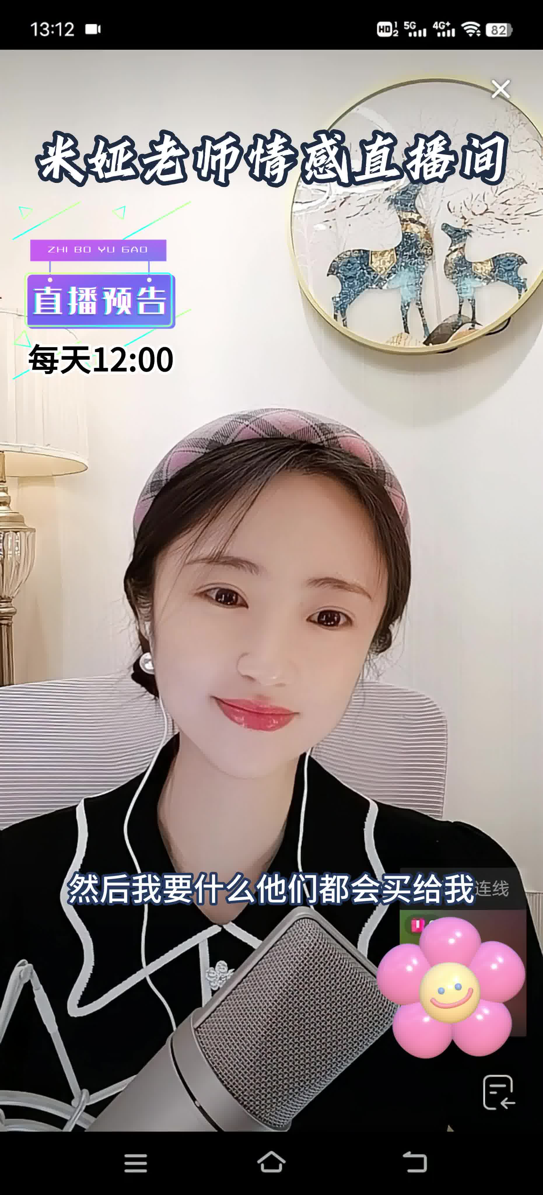 男友给我发1314的红包,给我买玫瑰花,我觉得他很爱我,但是他条件不好说不能给我彩礼,也不办婚礼,我父母不同意,我该怎样说服父母呢? 米娅情感604 米娅情感604 哔哩哔哩视频