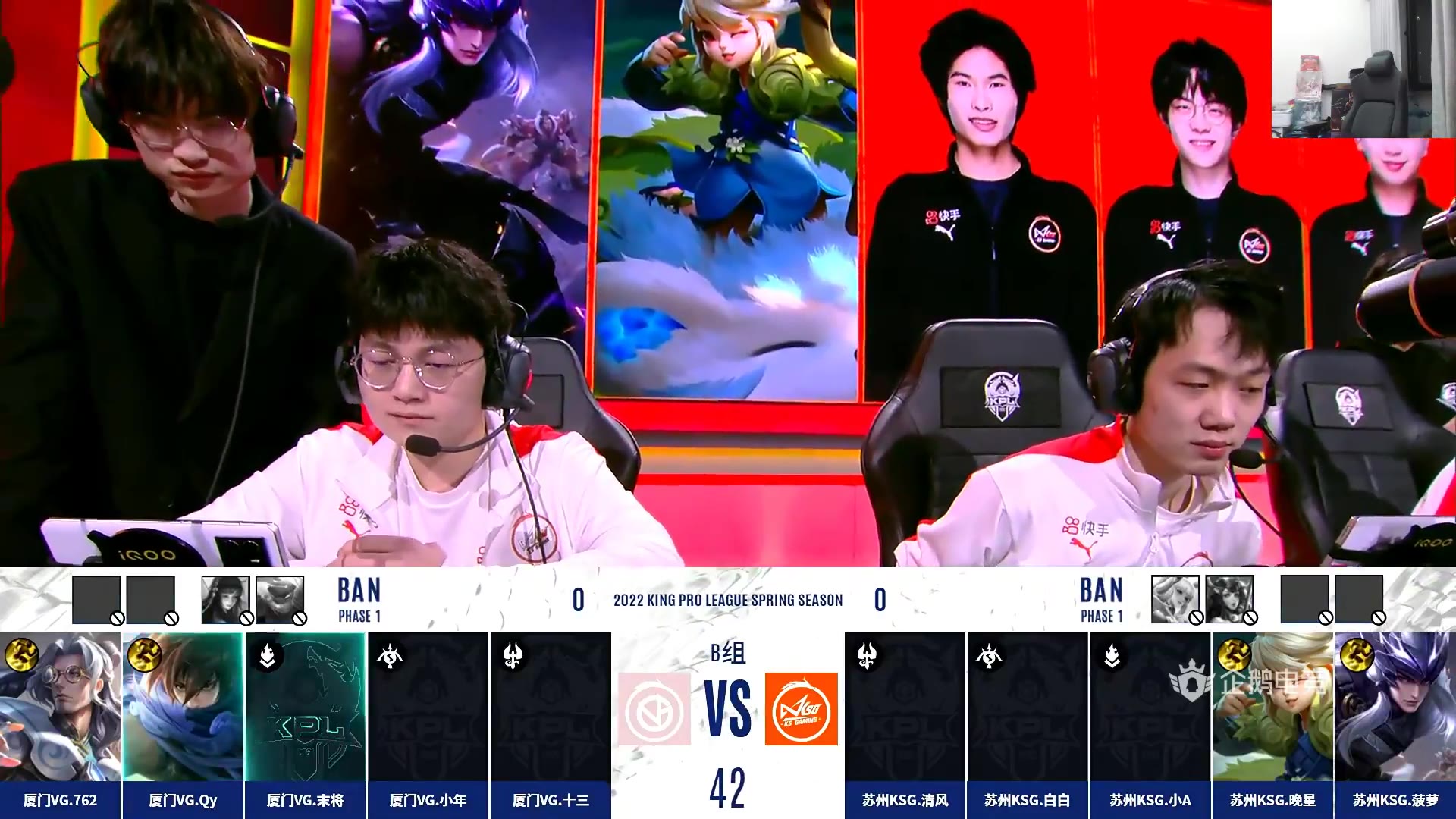 《厦门VG VS 苏州KSG》2022.3.10KPL春季赛二路合集~_哔哩哔哩bilibili