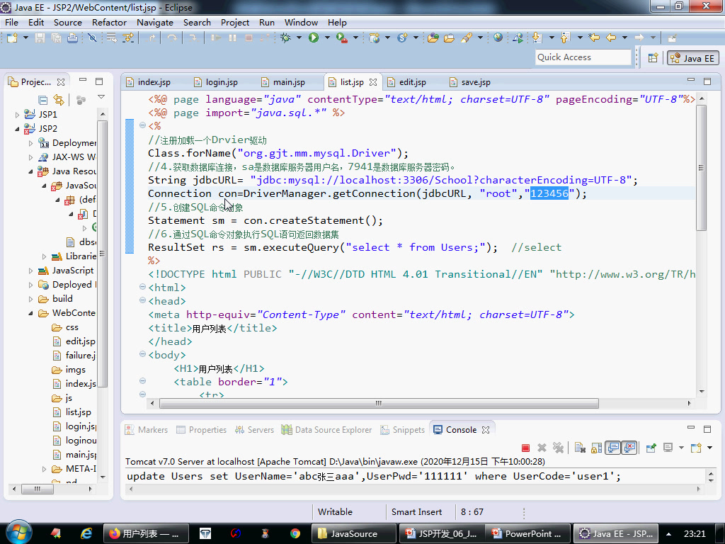 JSP开发_06_JDBC_封装数据库操作类_哔哩哔哩_bilibili