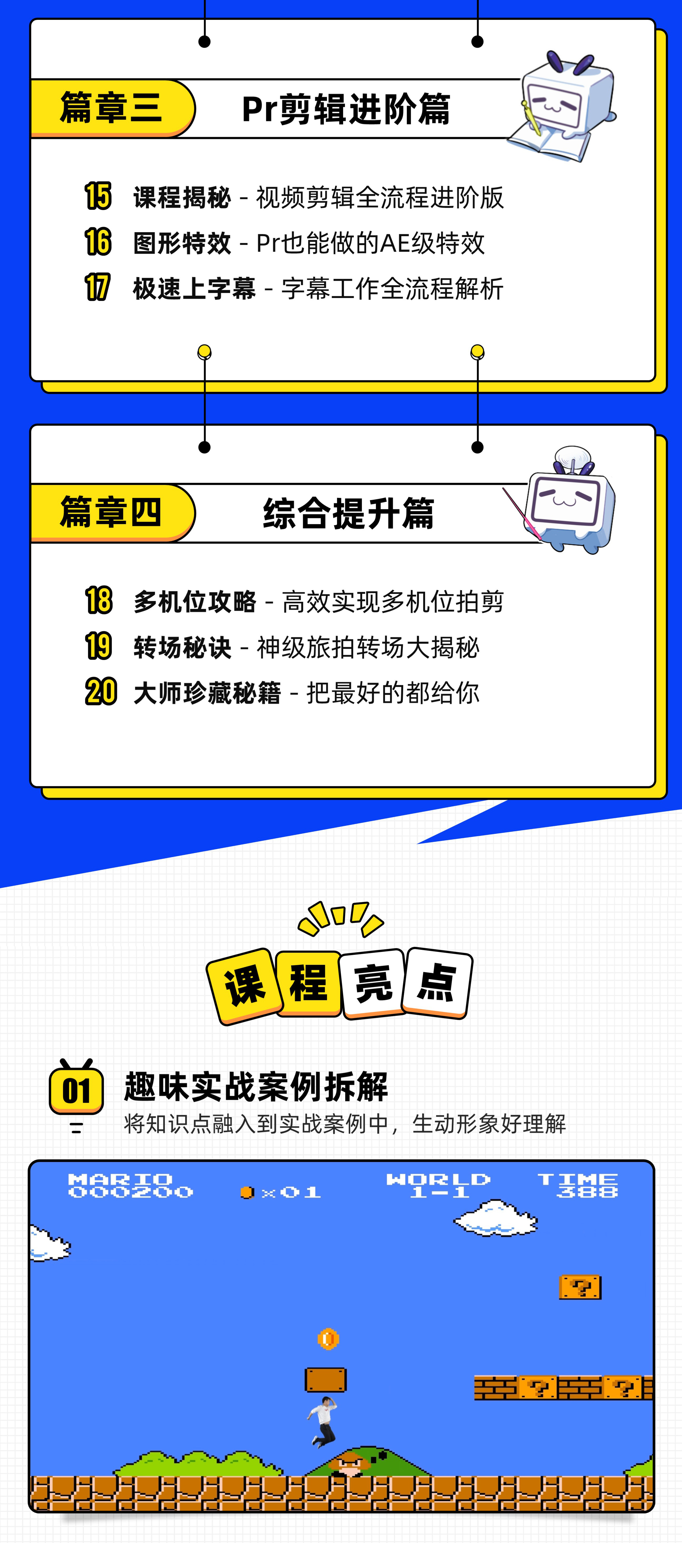 AE+Pr高能秘籍课_哔哩哔哩_bilibili