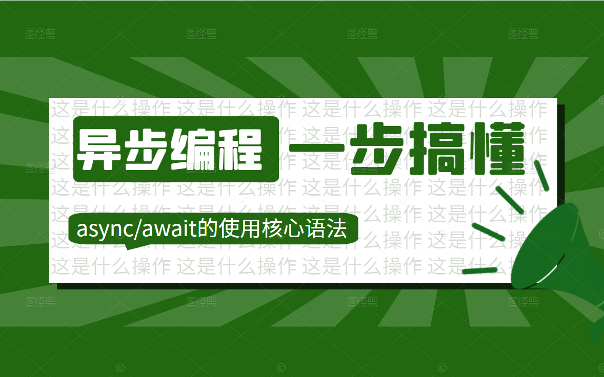 【2022版录制】异步编程 一次性搞懂asyncawait的使用核心语法底层状态机的实现逻 Net Net Core