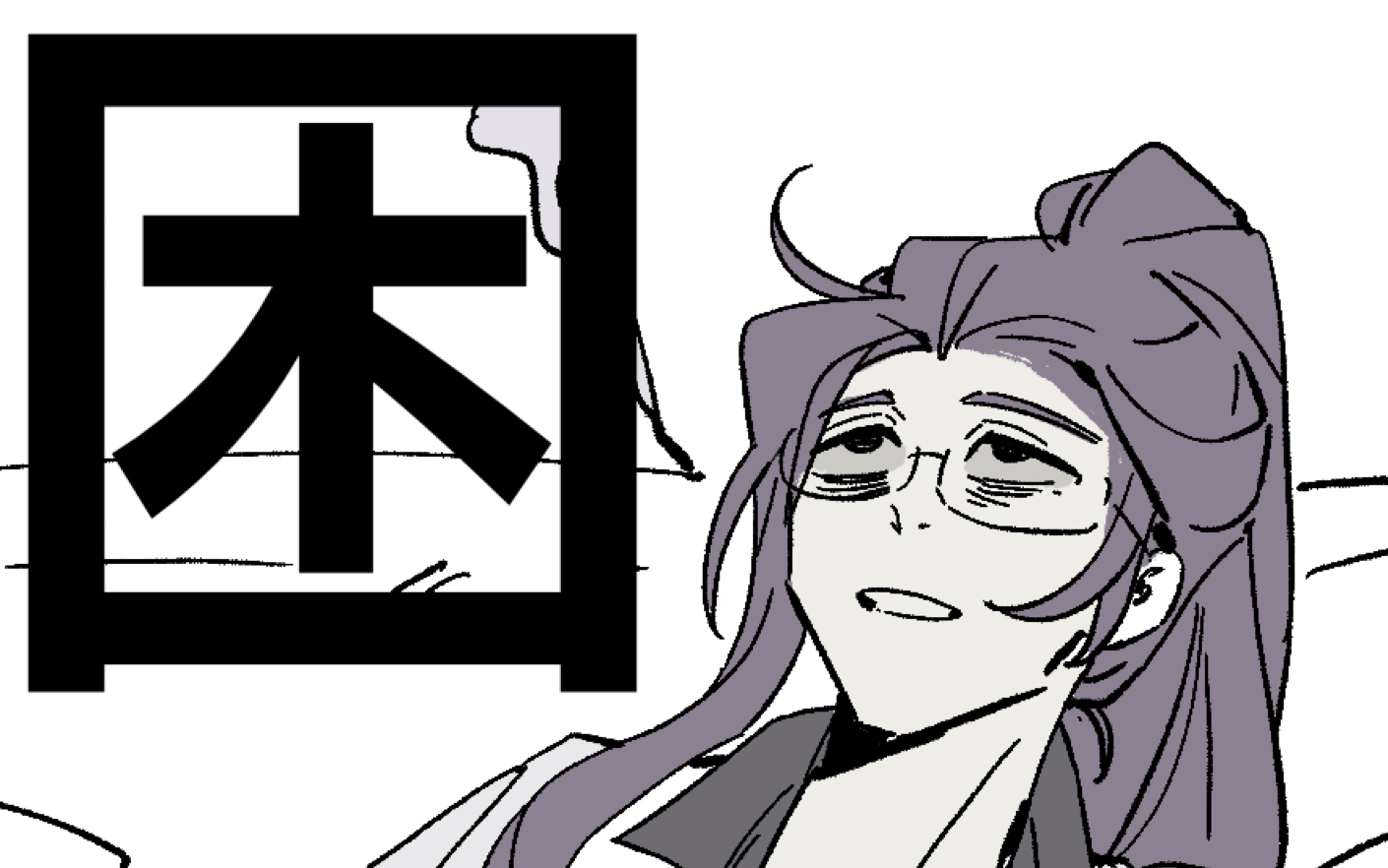 【mbti｜16p】intp好困-魔女不渡火C-默认收藏夹-哔哩哔哩视频