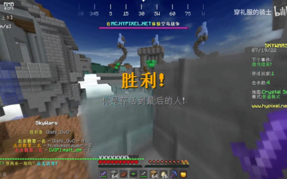 【帧数丝滑手感爆炸】超舒服的细剑材质包 超适合起床空岛potpvp 舒服的动态模糊 Fps杂谈