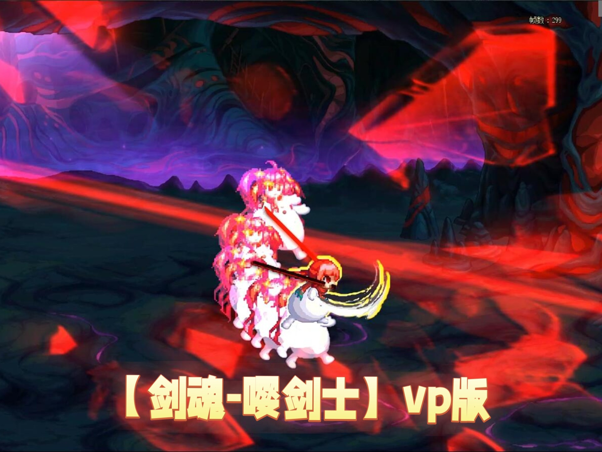 DNF补丁【剑魂-嘤剑士】vp版！-007补丁网-007补丁网-哔哩哔哩视频