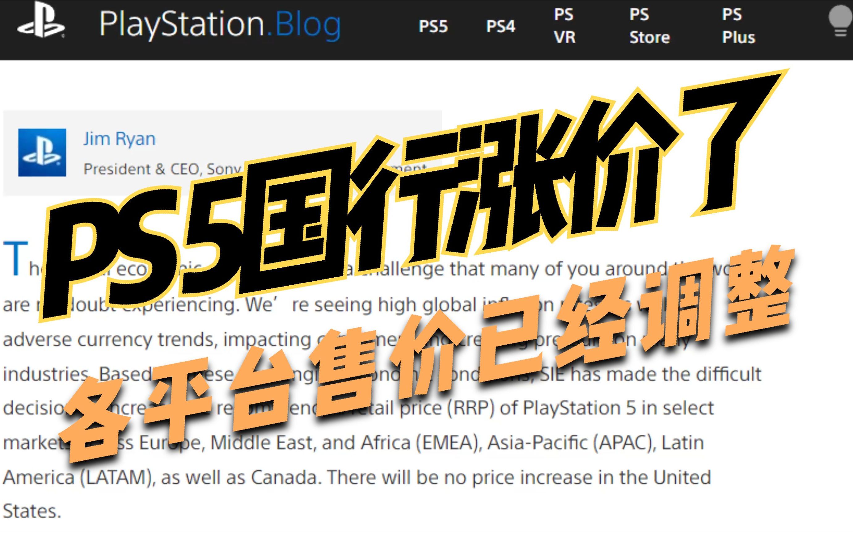 PS5国行售价已经调整，通过涨价增加销量？索尼你真的想清楚了吗_单机游戏热门视频