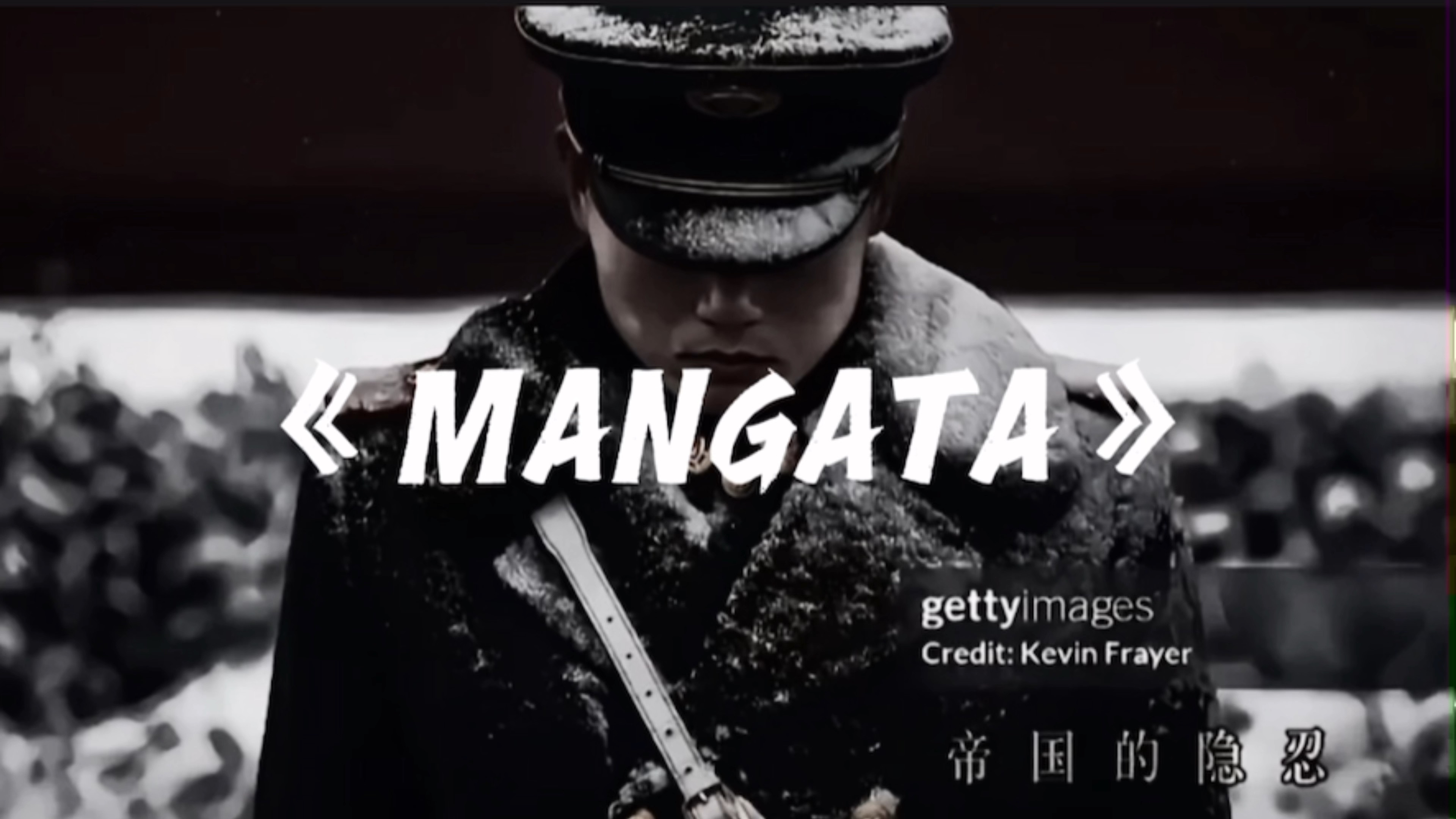 【SNH48】首届总选举汇报单曲《呜吒（UZA)》MV正式版-612宅男-独特-哔哩哔哩视频